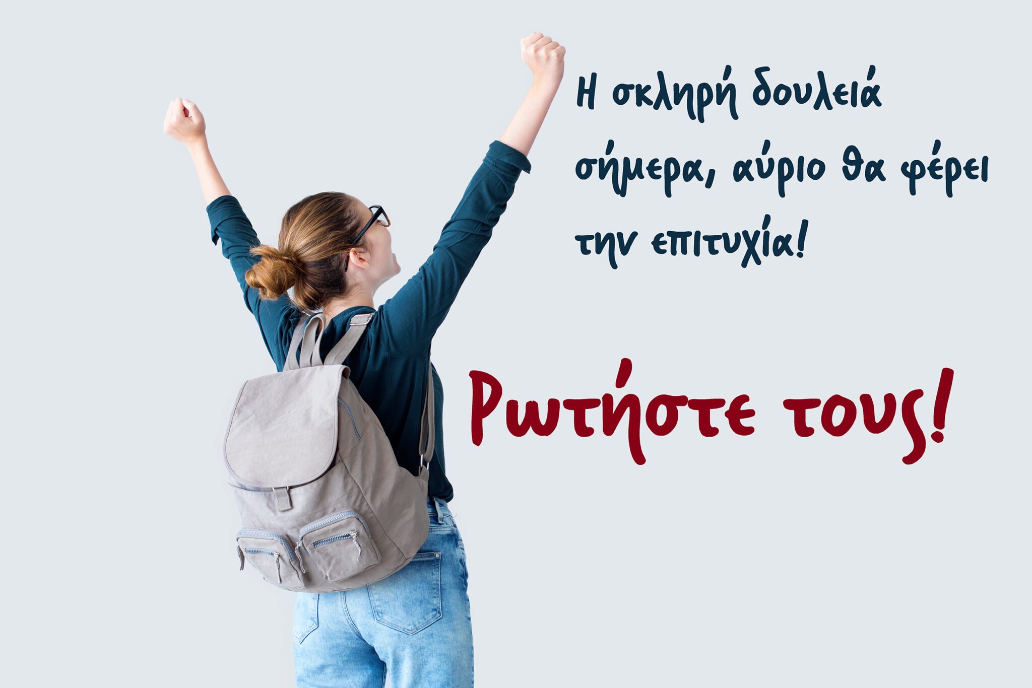Φροντιστήριο ΑΝΟΔΙΚΟ